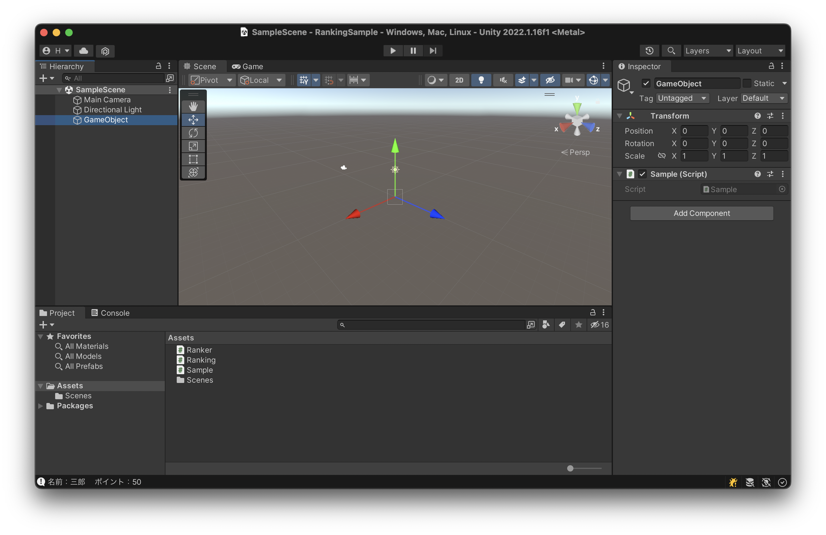 【Unity】new演算子を使ったインスタンスの作成（Unity編共通インスタンス） - ソフトライム