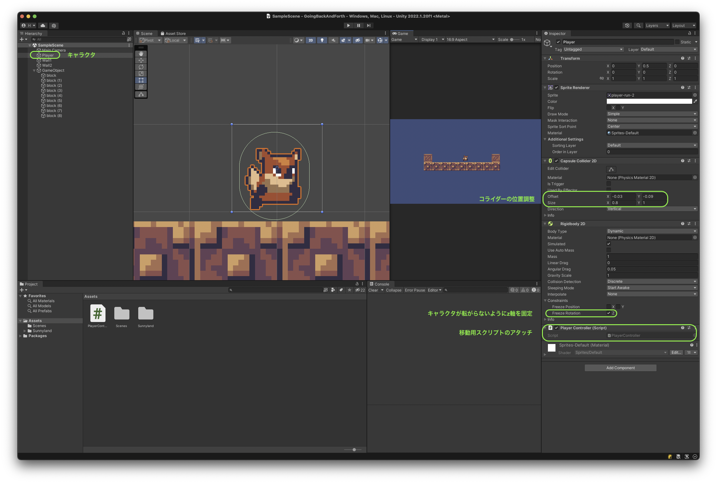 【Unity2D】壁に衝突すると向きを変えるオブジェクト（Rigidbody2D） - ソフトライム