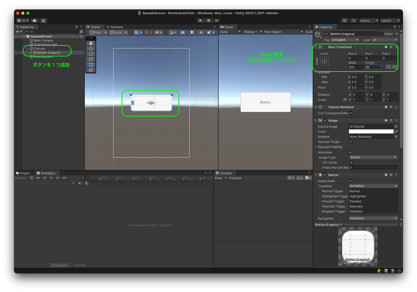 【Unity】UIボタンのアニメーション - ソフトライム