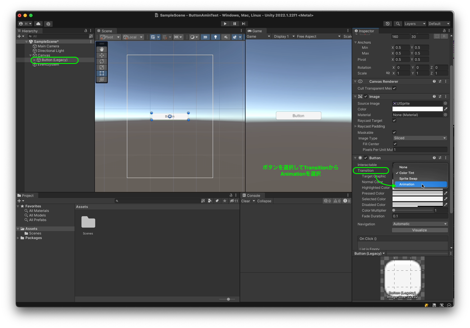 【Unity】UIボタンのアニメーション - ソフトライム