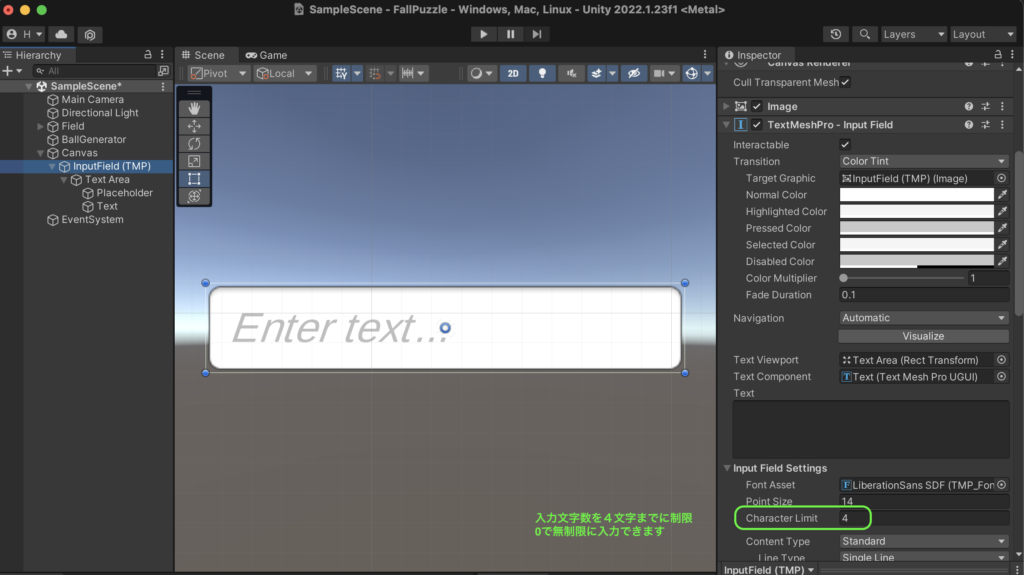【Unity】UIのInputFieldで文字入力数を制限する - ソフトライム