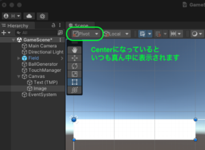 【Unity】Pivotの位置がシーンウィンドウに反映されない時 - ソフトライム