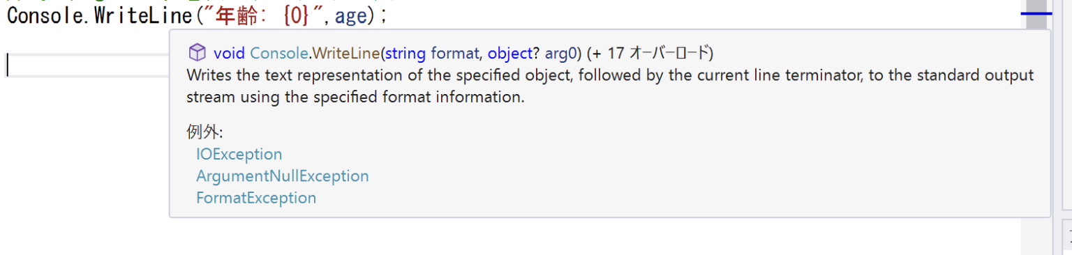 VisualStudio インテリセンスを日本語化 - ソフトライム