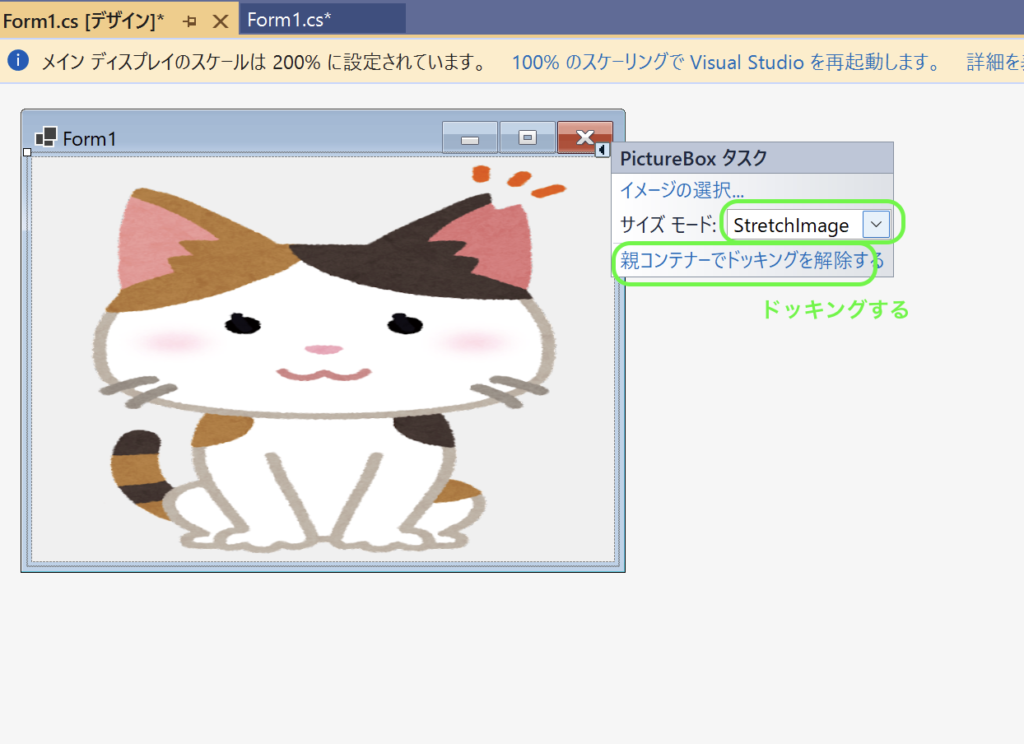 WindowsFormsアプリでPictureBoxをフォームに貼り付け、フォームのサイズ変更で、PictureBoxのサイズも変わるようにし ...