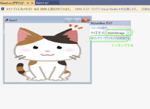 WindowsFormsアプリでPictureBoxをフォームに貼り付け、フォームのサイズ変更で、PictureBoxのサイズも変わるようにし ...
