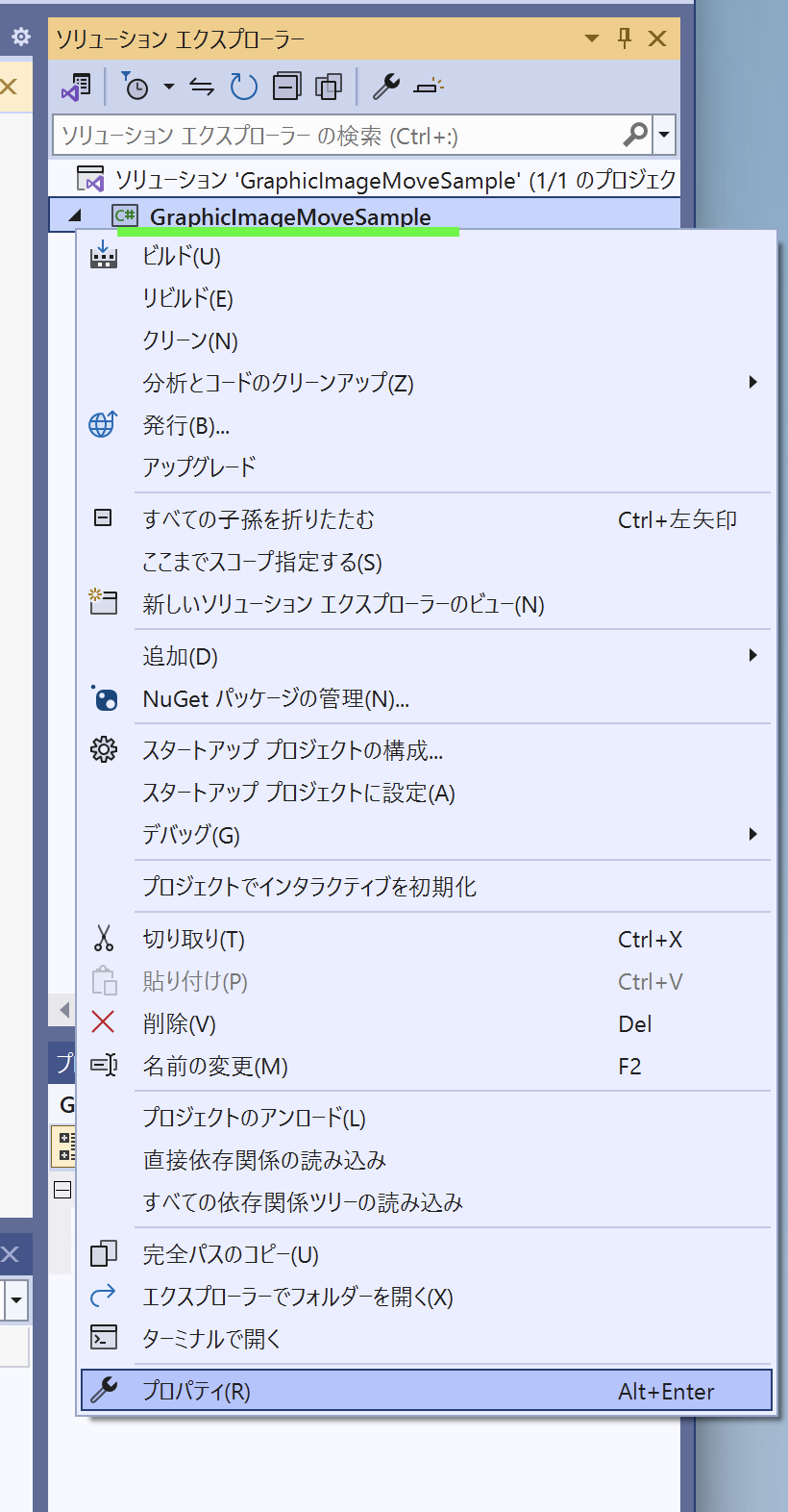 Windows FormsでPictureBoxをマウスドラッグで移動する方法 - ソフトライム