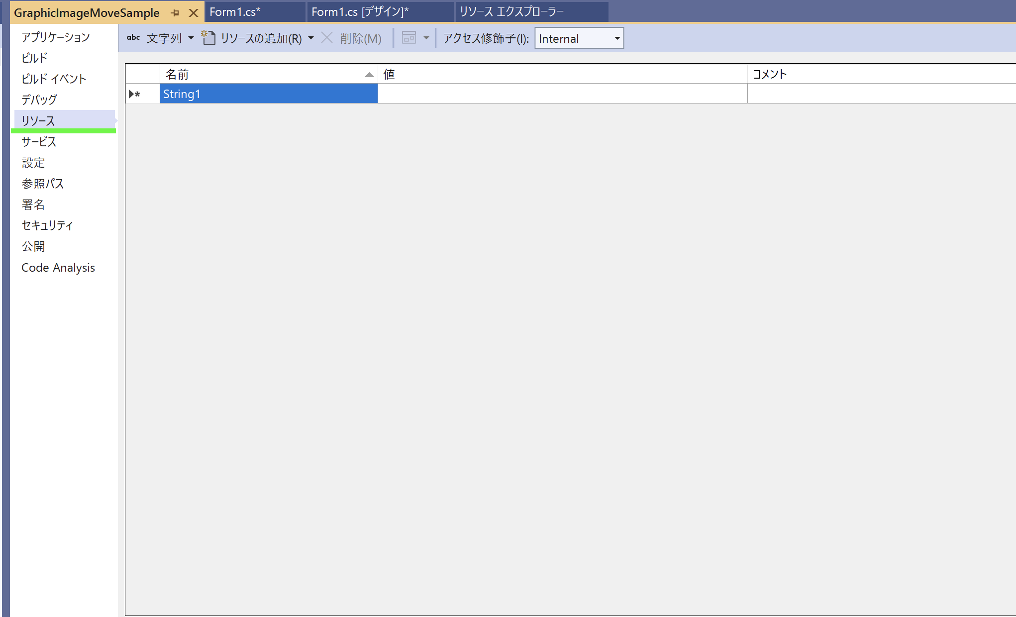 Windows FormsでPictureBoxをマウスドラッグで移動する方法 - ソフトライム