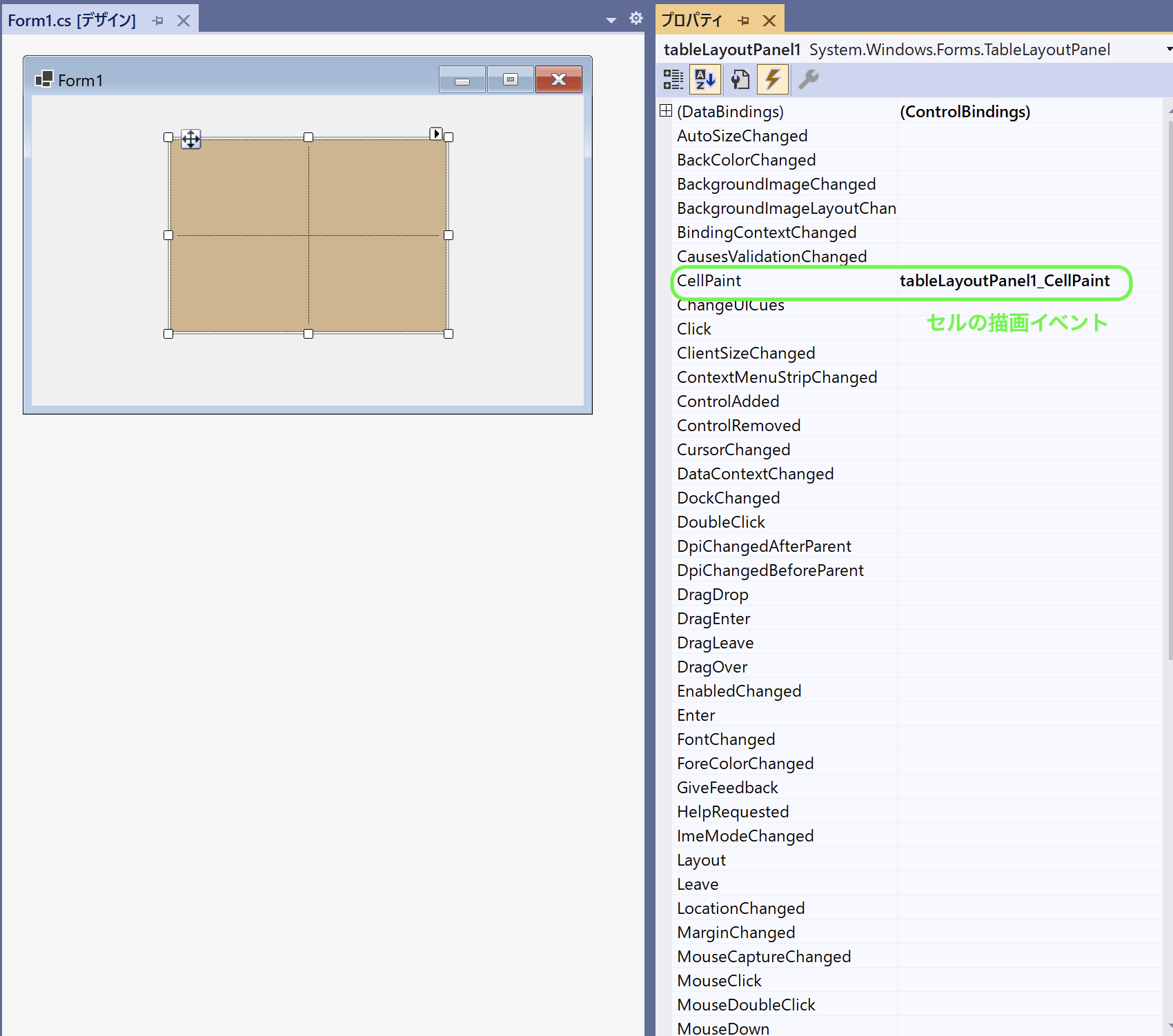 将棋盤をTableLayoutPanelで作成する - ソフトライム