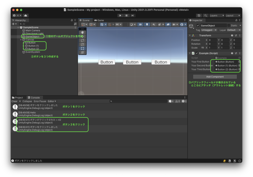 Unityのボタンクリックイベントをコードで実現 - ソフトライム
