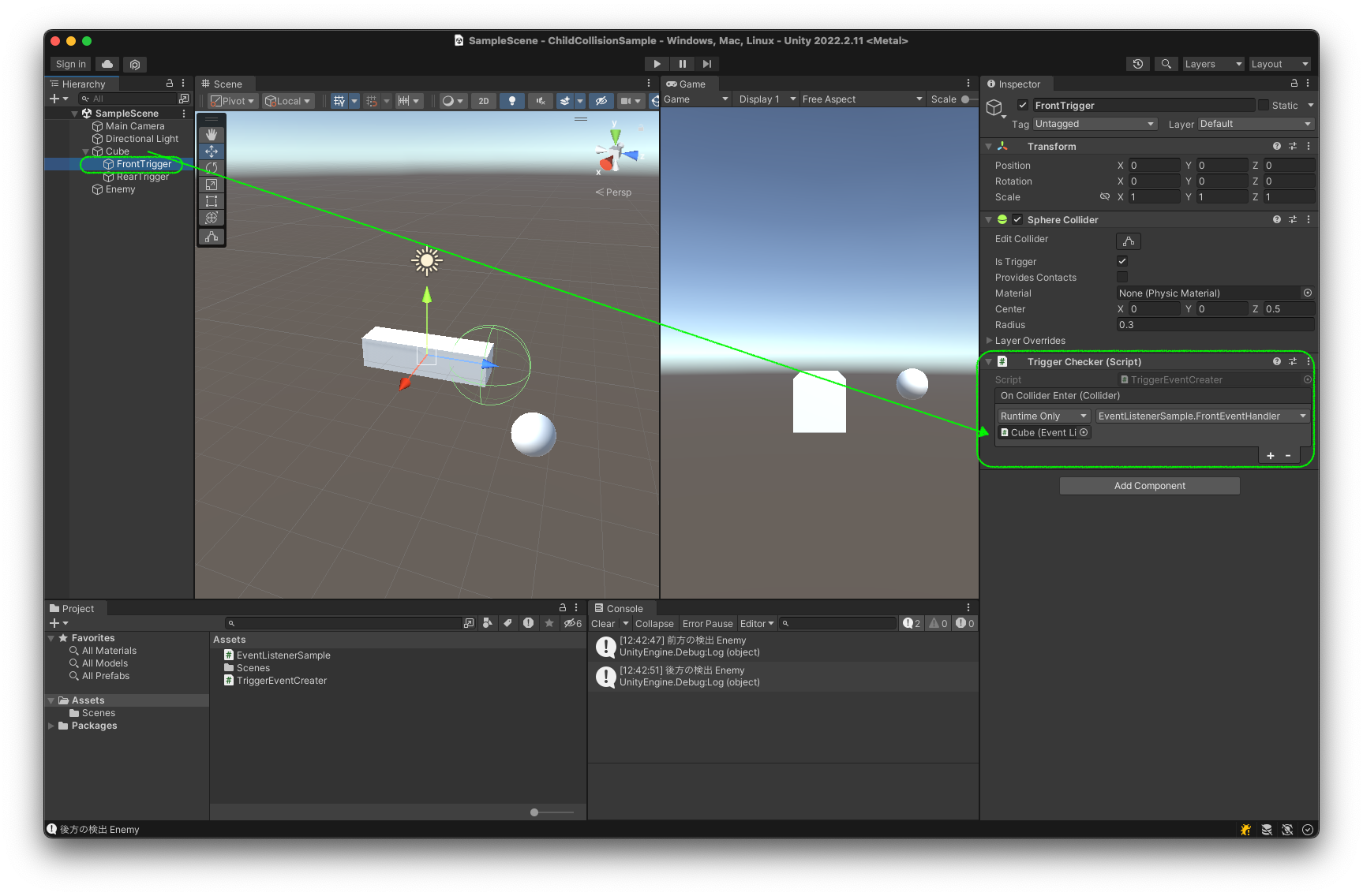 【Unity】1つのゲームオブジェクトと複数のコライダーを配置してそれぞれで検出できるようにする | ソフトライム