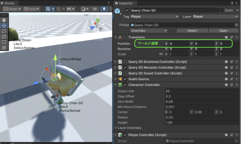 Unityにおける座標系と座標変換の技術資料 - ソフトライム