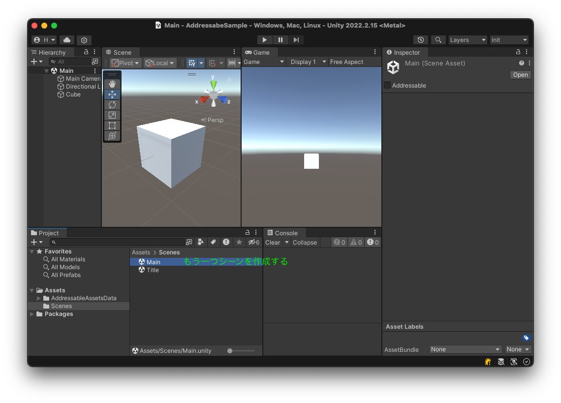 【Unity】Addressables: シーンの読み込み - ソフトライム