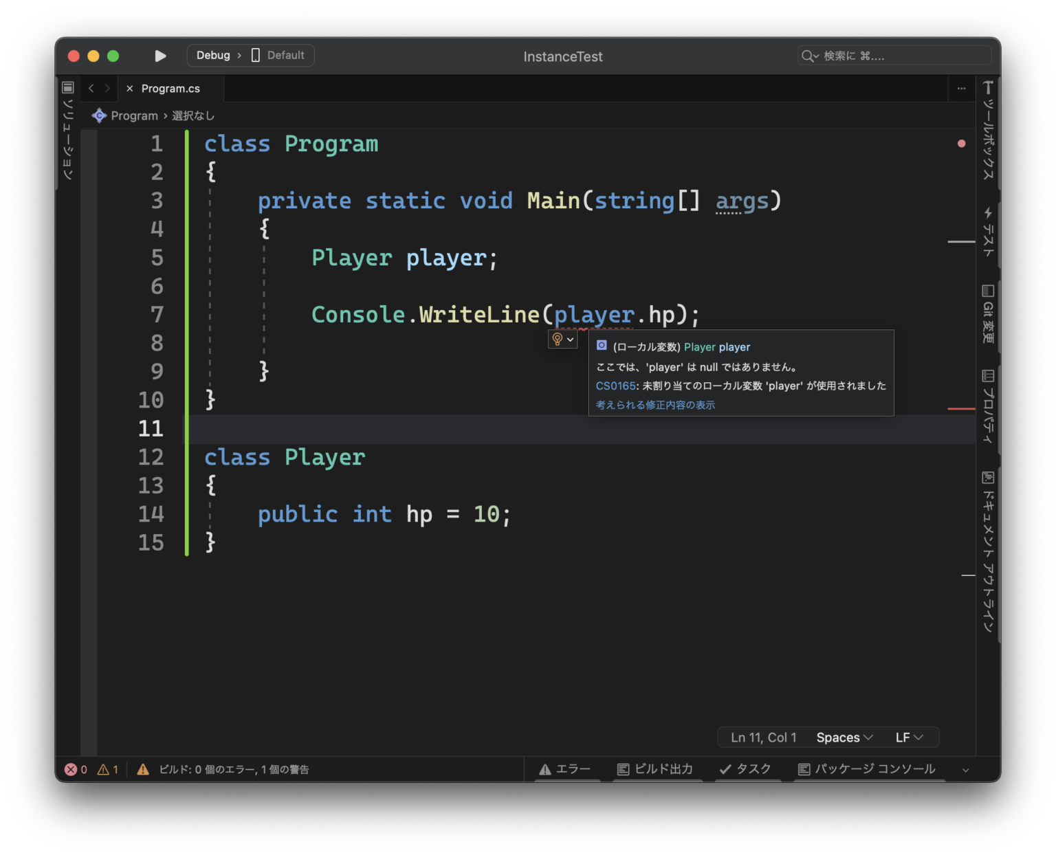 System.NullReferenceExceptionはなぜ起こる？ - ソフトライム