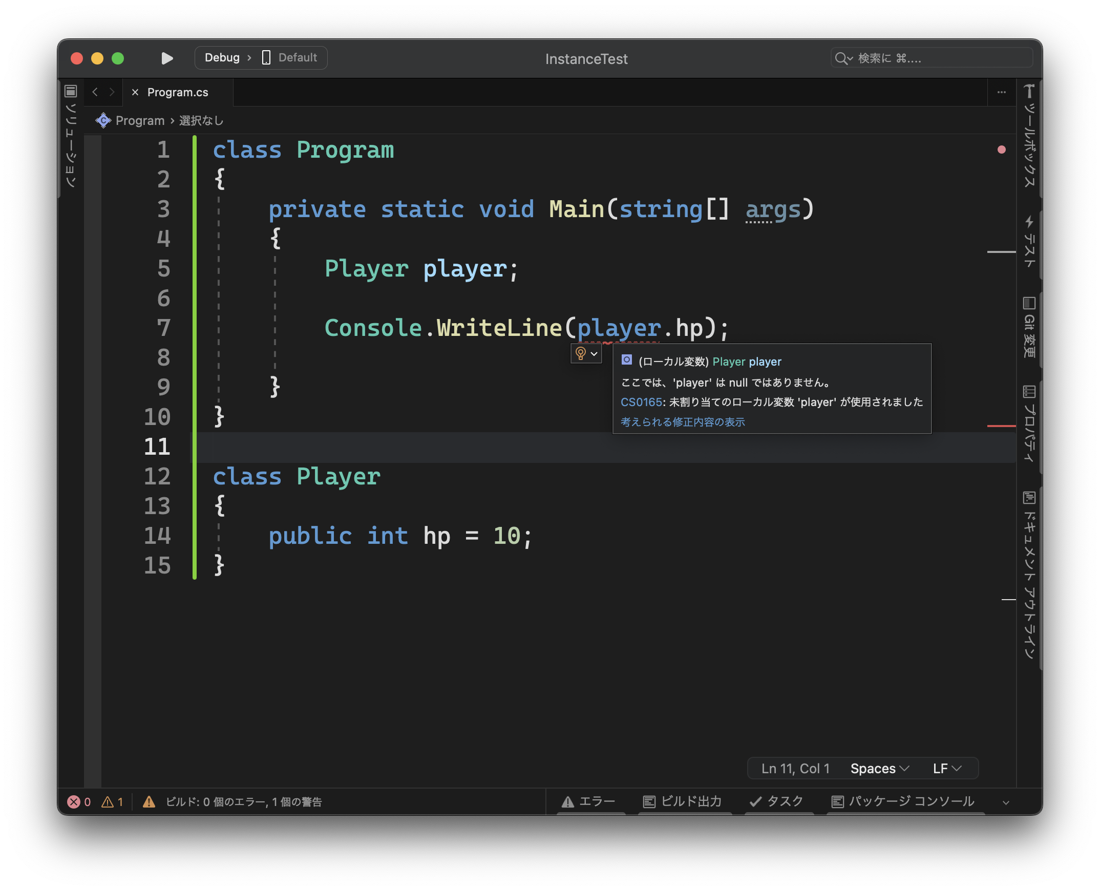 System.NullReferenceExceptionはなぜ起こる？ - ソフトライム