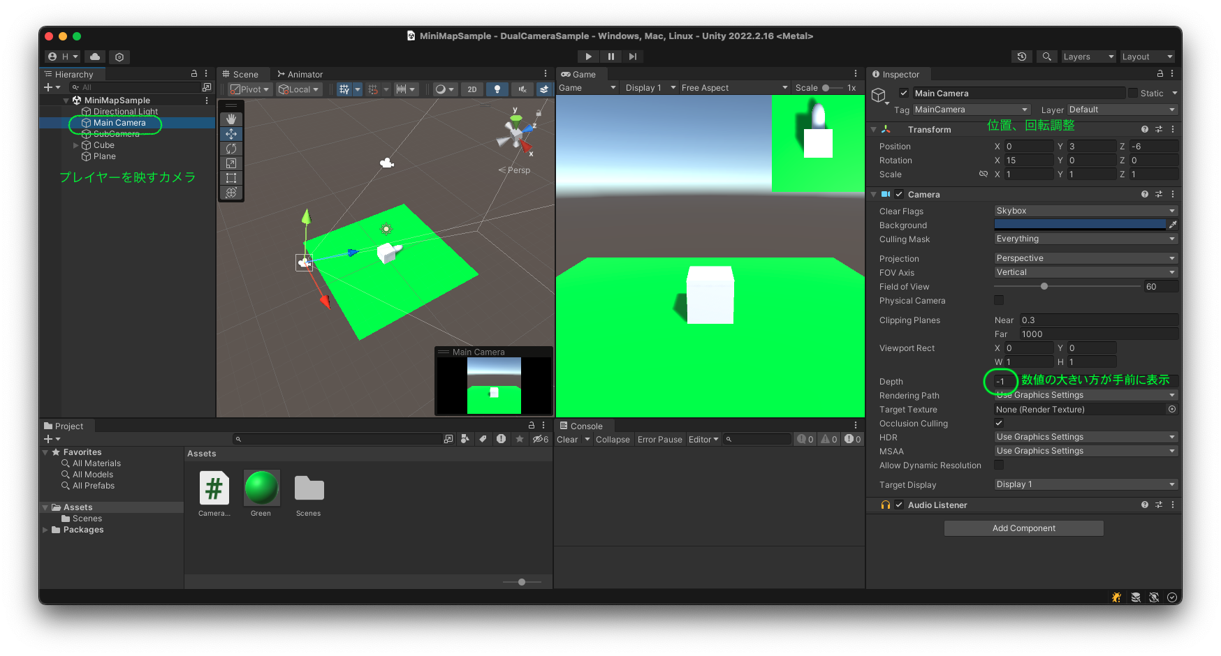 【Unity】複数のカメラを使う - ソフトライム