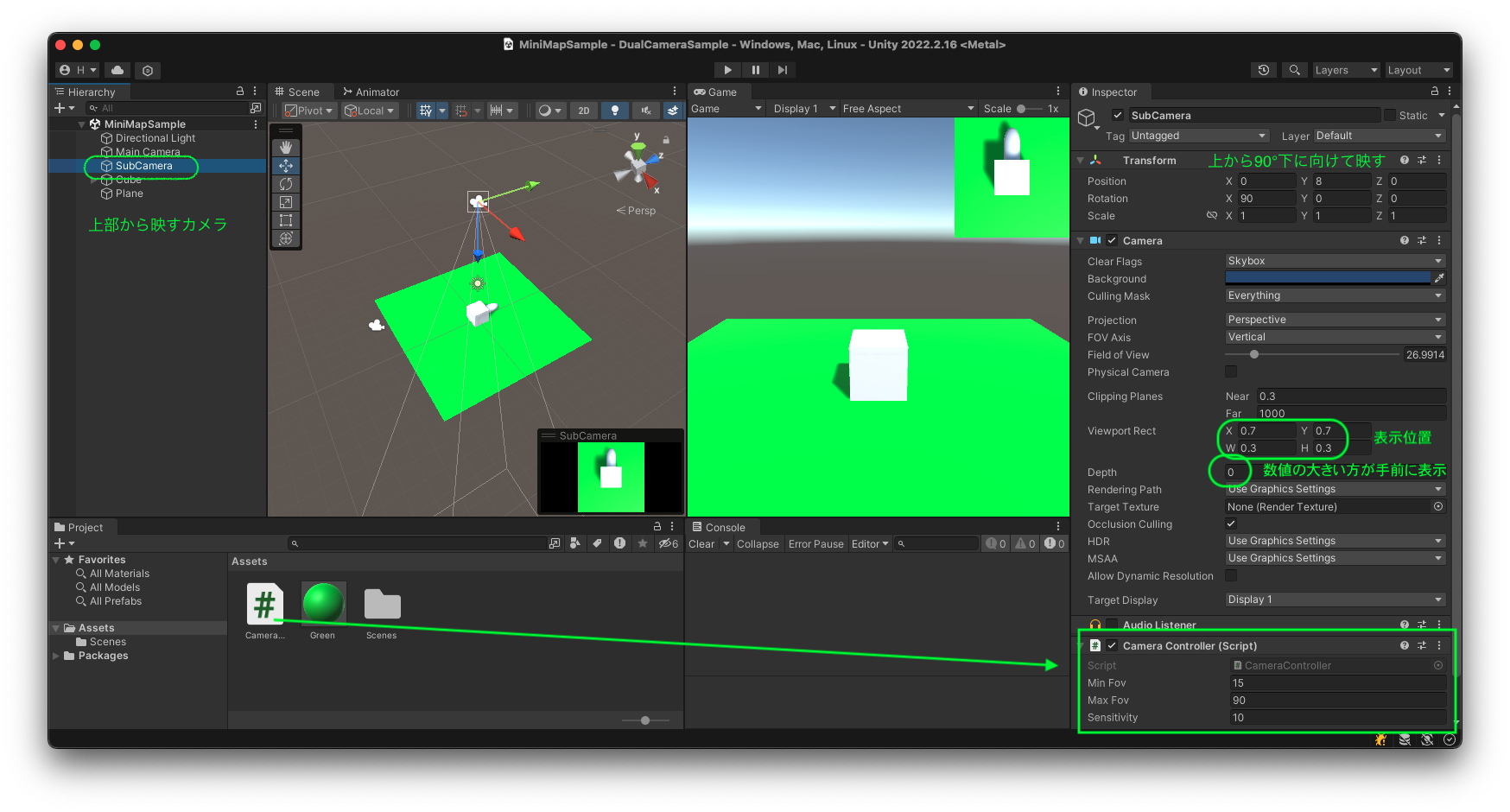 【Unity】複数のカメラを使う - ソフトライム