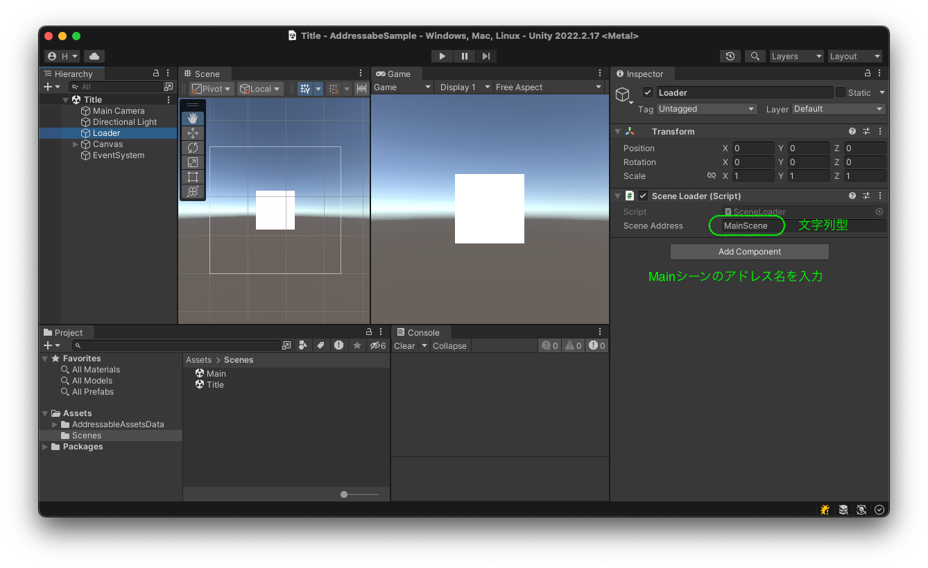 【Unity】Addressables: シーンの読み込み - ソフトライム