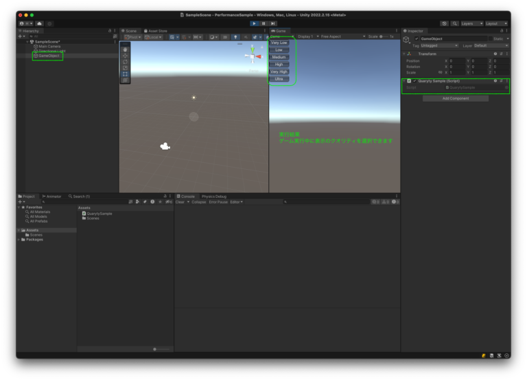 【Unity】ゲーム実行中に表示クオリティを変更する（設定画面などで使えます） - ソフトライム