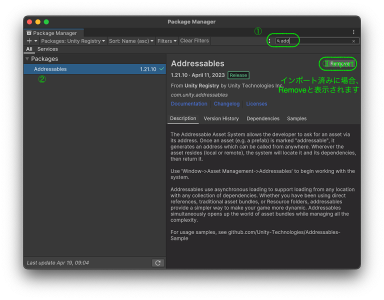 【Unity】Addressables: シーンの読み込み - ソフトライム