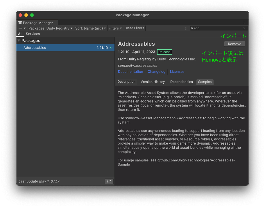 スクリプタブルオブジェクトで作った整数を外部アセットにして、ロードできるようにする(ScriptableObjectとAddressable ...