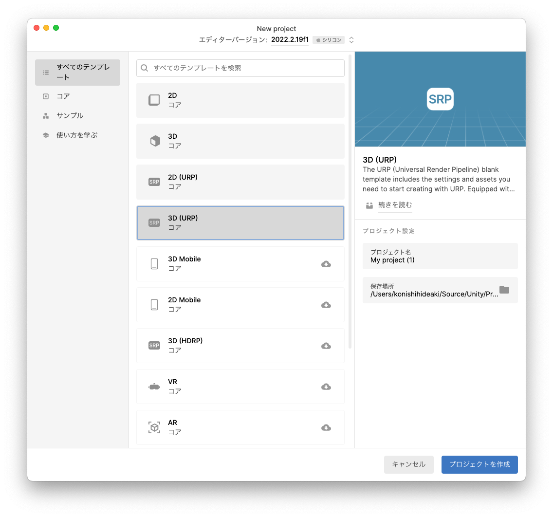 【Unity公式】Third Person Character Controller（Starter Assets） - ソフトライム