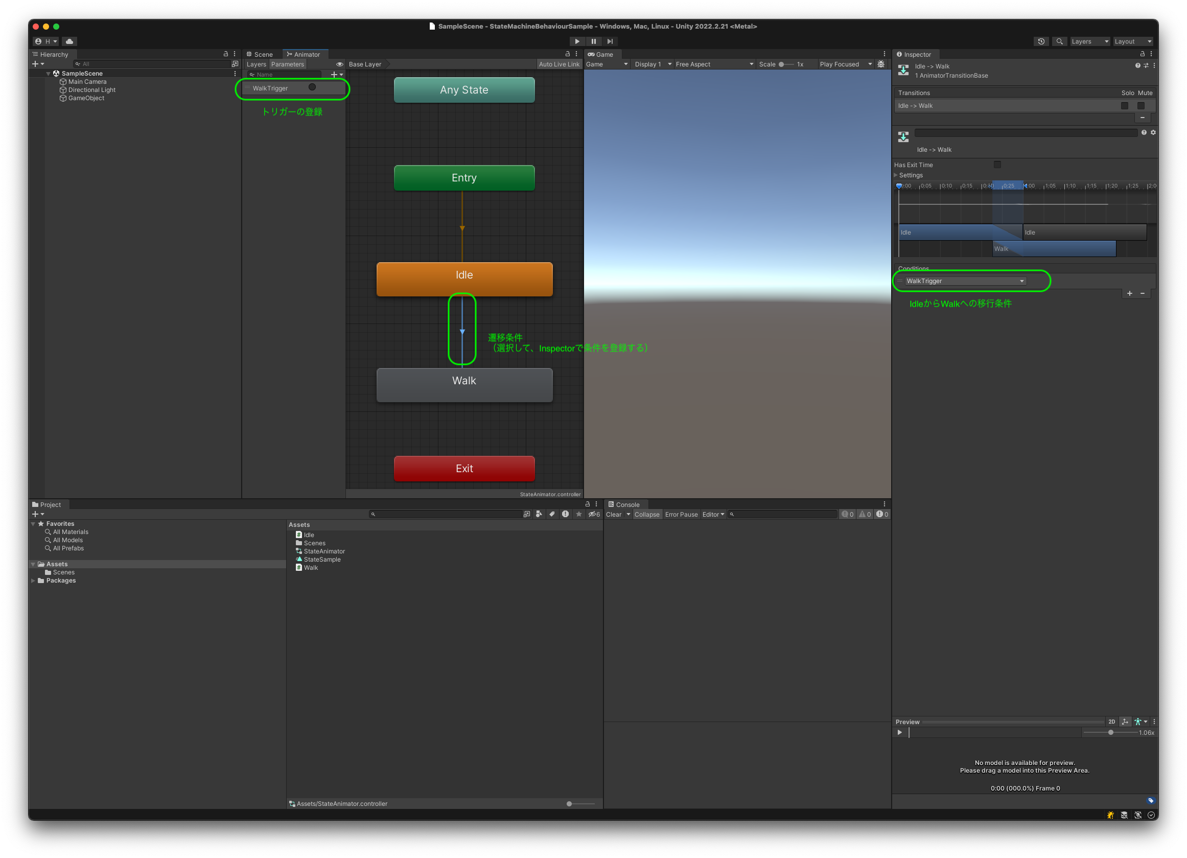 【Unity】StateMachineBehaviourを使ったステートマシン（チュートリアル） - ソフトライム