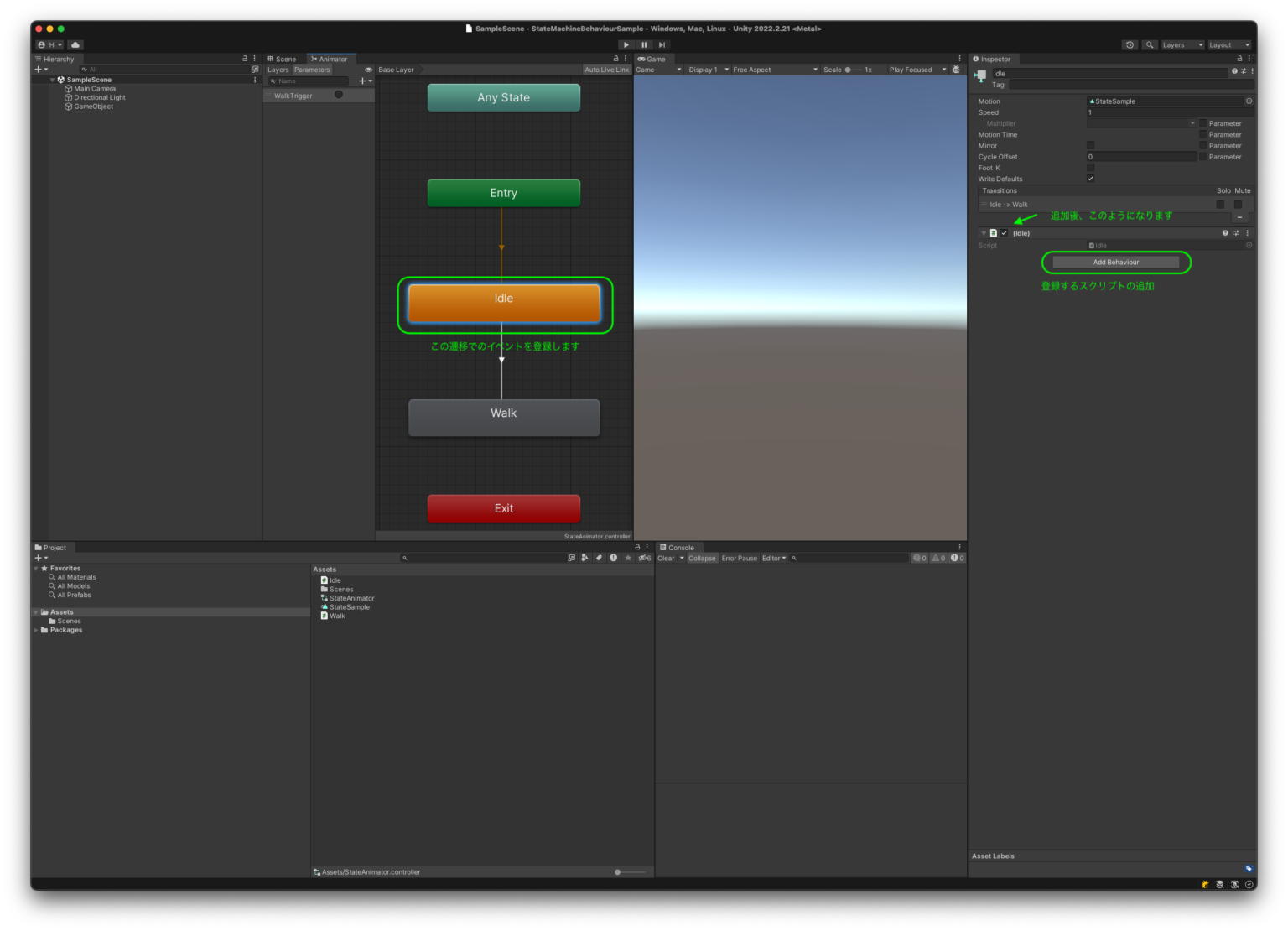 【Unity】StateMachineBehaviourを使ったステートマシン（チュートリアル） - ソフトライム