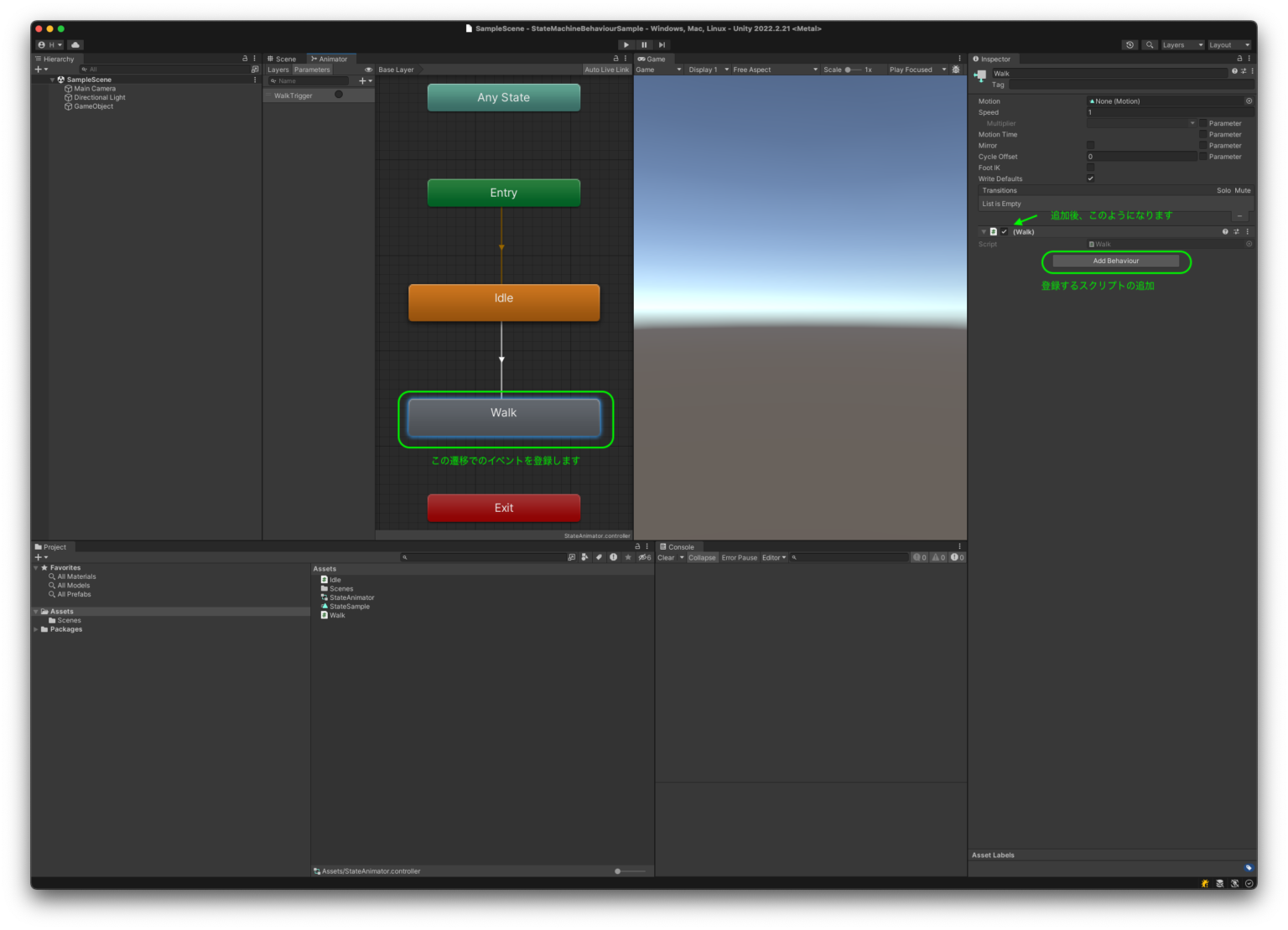 【Unity】StateMachineBehaviourを使ったステートマシン（チュートリアル） - ソフトライム