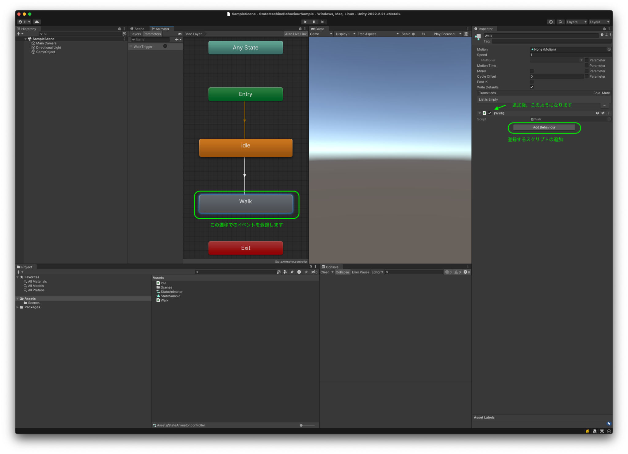 【Unity】StateMachineBehaviourを使ったステートマシン（チュートリアル） - ソフトライム