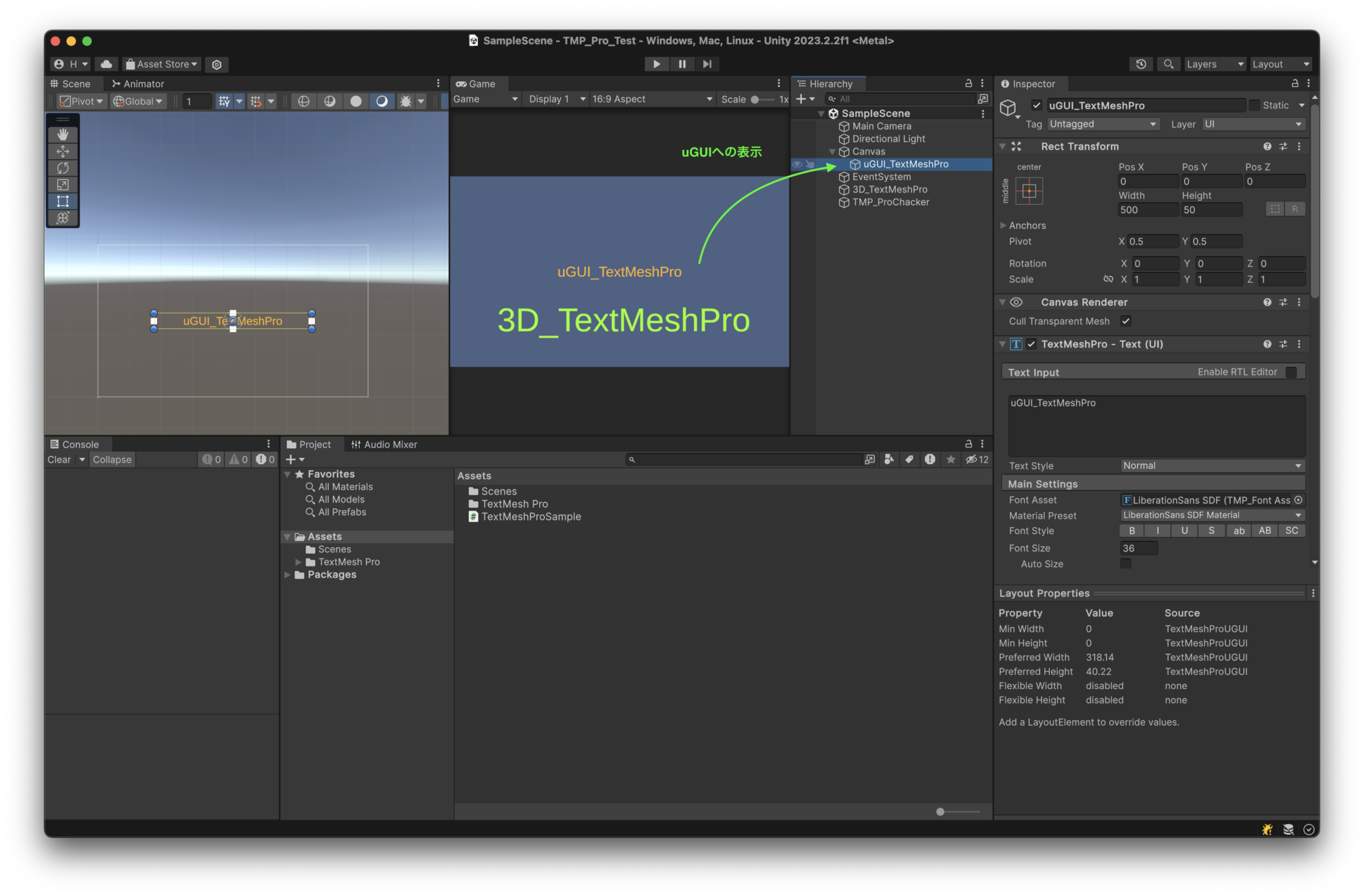 【Unity】TextMeshProにテキストを代入して表示する方法 - ソフトライム
