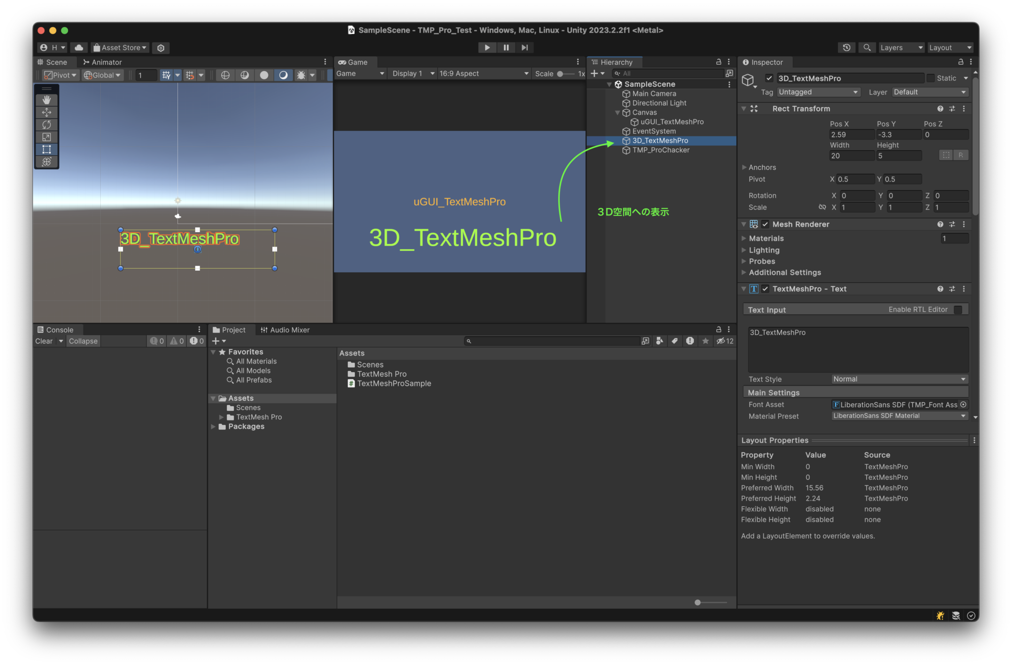 【Unity】TextMeshProにテキストを代入して表示する方法 - ソフトライム