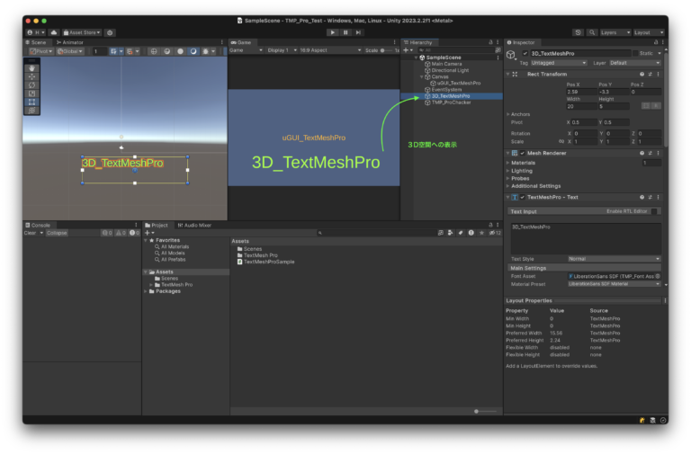 【Unity】TextMeshProにテキストを代入して表示する方法 - ソフトライム