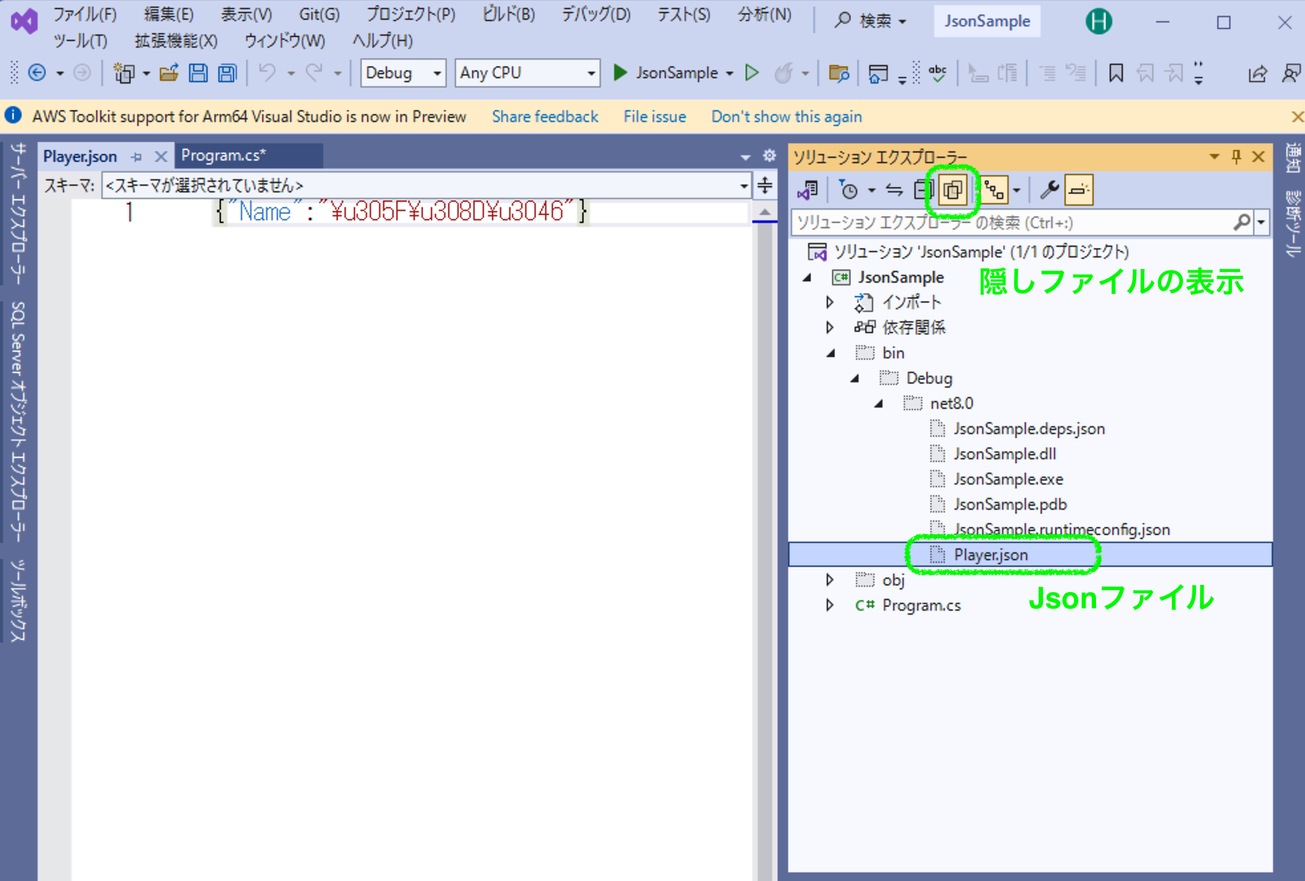 【System.Text.Json】オブジェクトを保存／読み出す方法 - ソフトライム