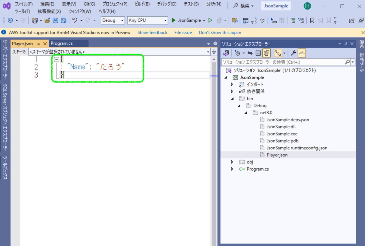【System.Text.Json】オブジェクトを保存／読み出す方法 - ソフトライム