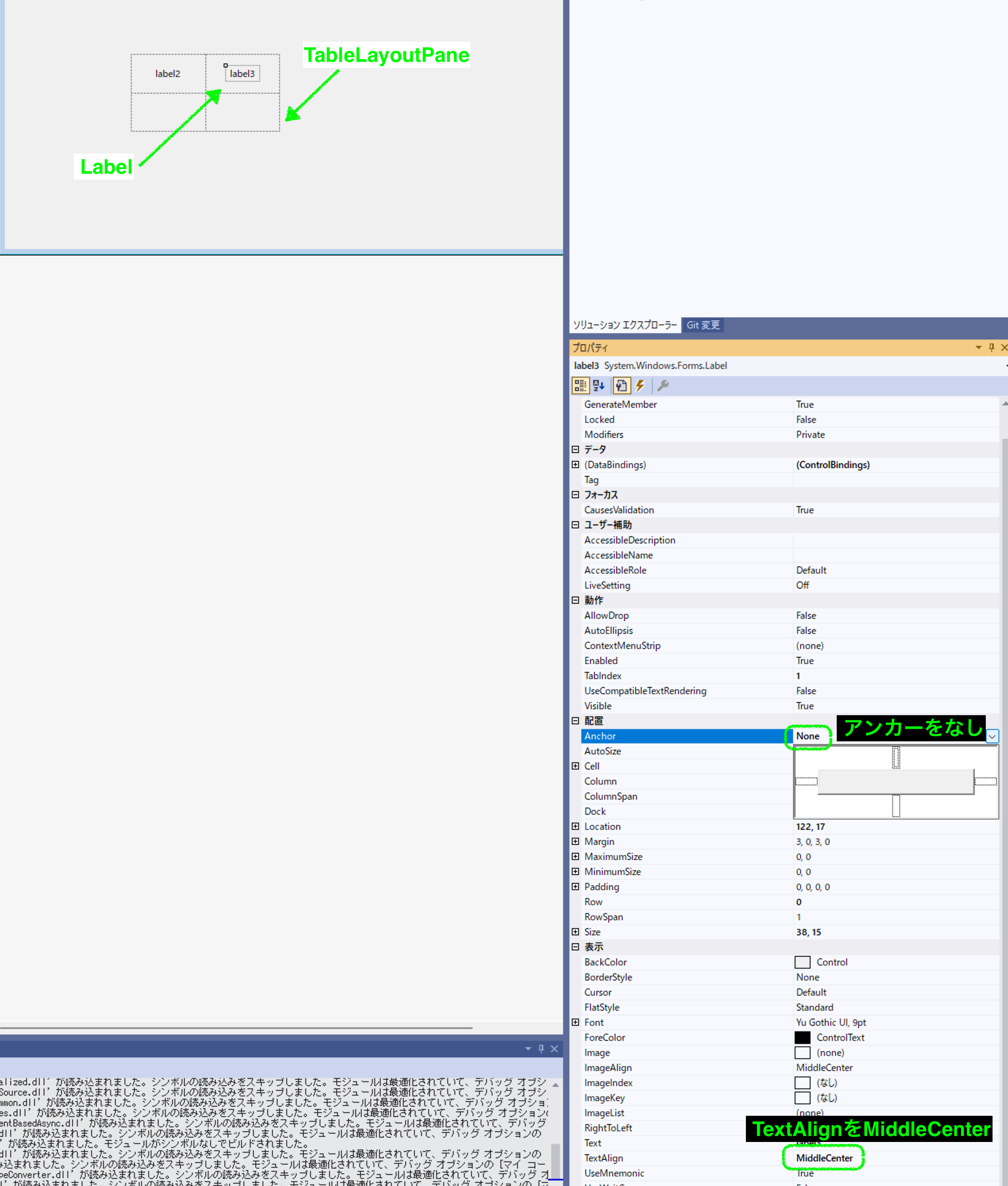 【Winforms】表のように規則正しくコントロールを並べたい - ソフトライム