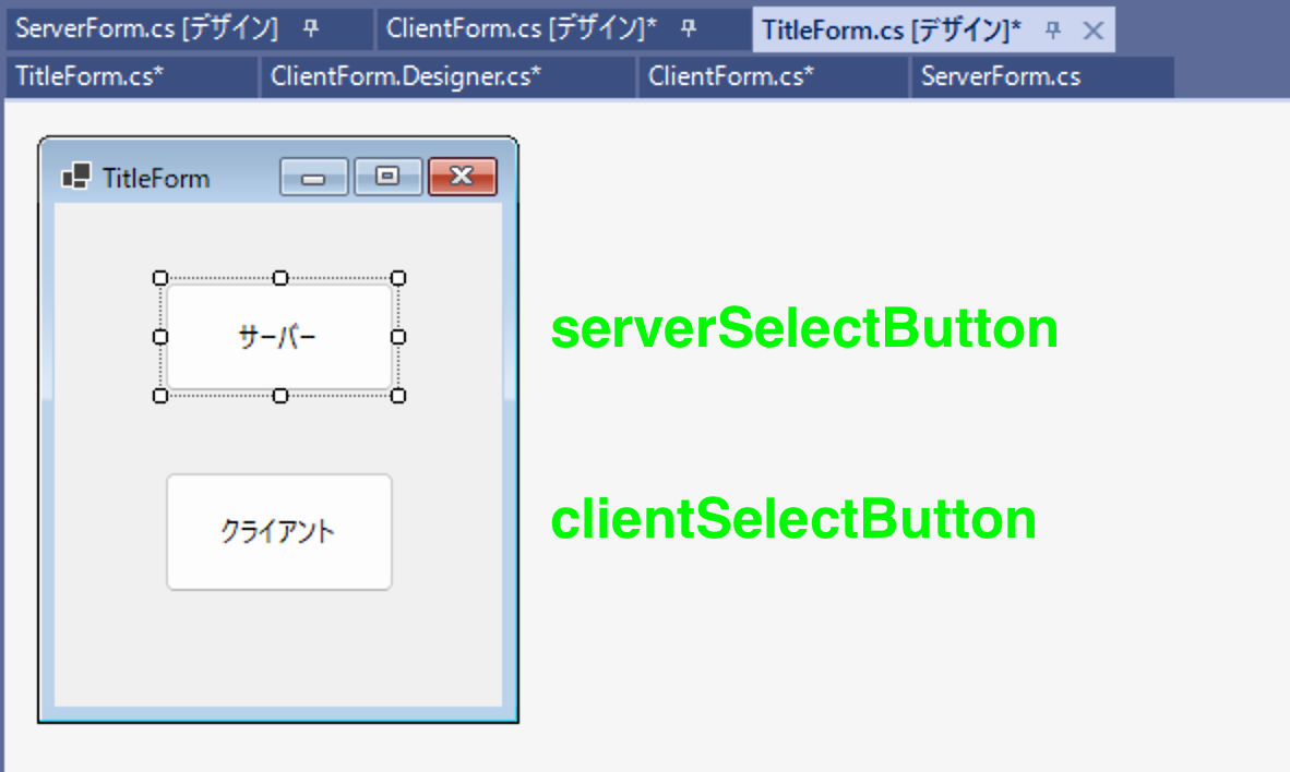 【C#】Winformsアプリでチャットアプリ - ソフトライム