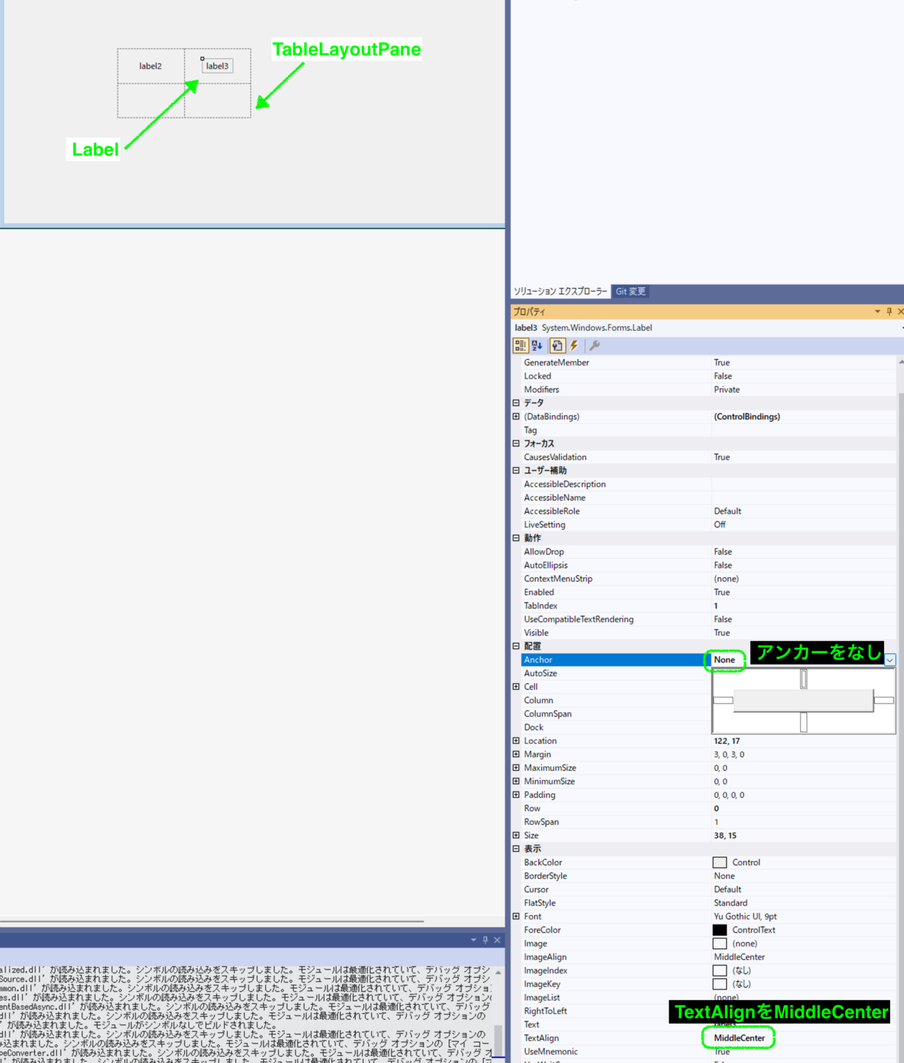 【Winforms】表のように規則正しくコントロールを並べたい - ソフトライム