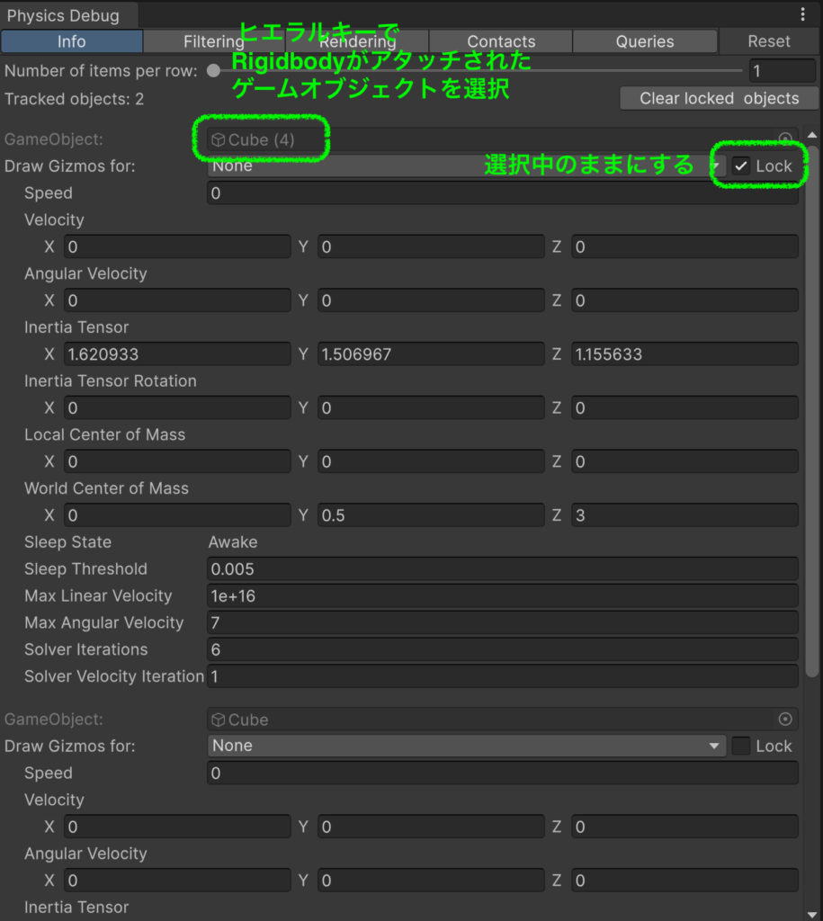【Unity】コライダーを視覚的に見たい - ソフトライム