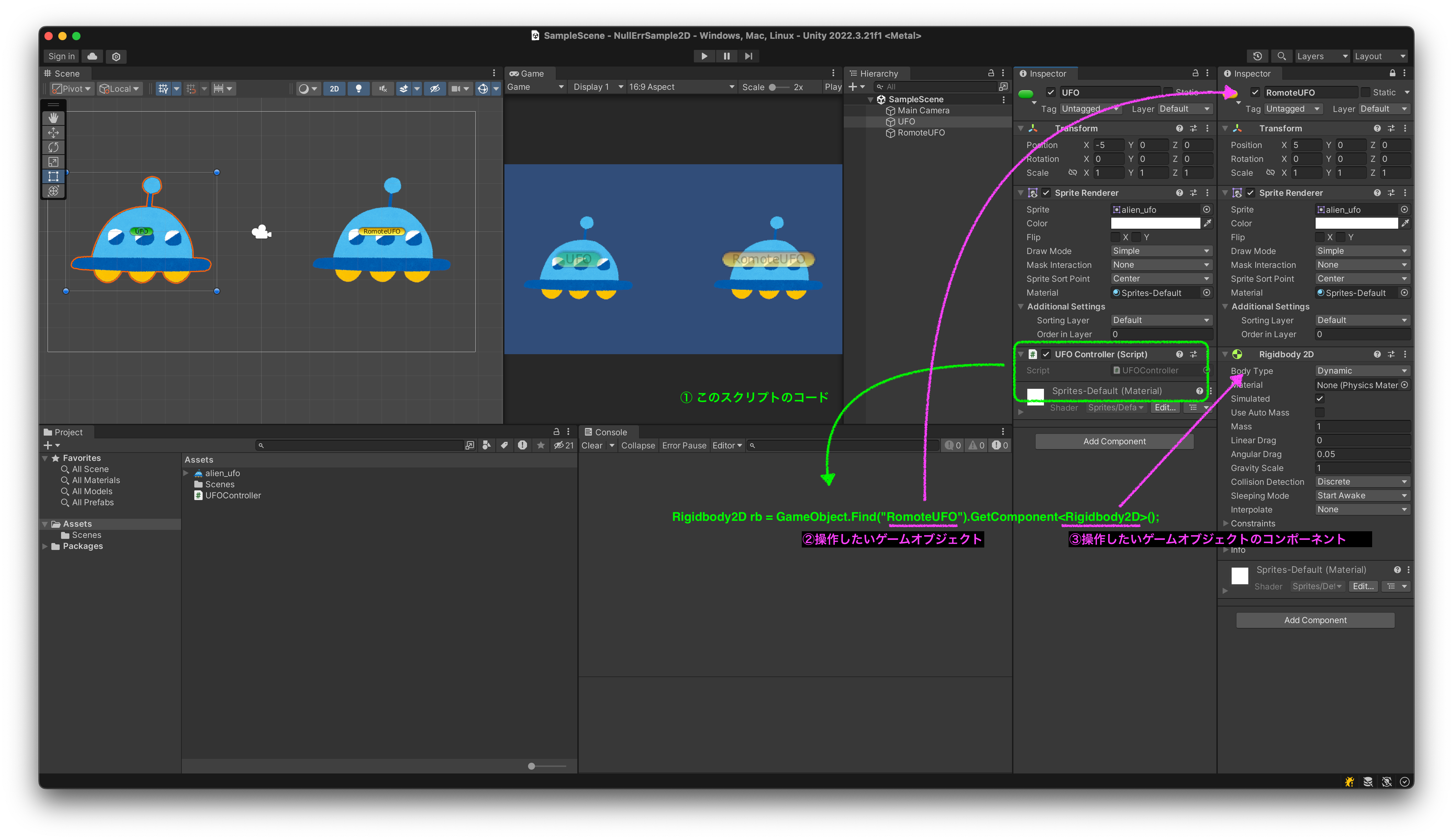 【Unity】なぜ初学者は、Null Referenceエラー（Null参照エラー：存在なし）を起こしがちでしょうか - ソフトライム