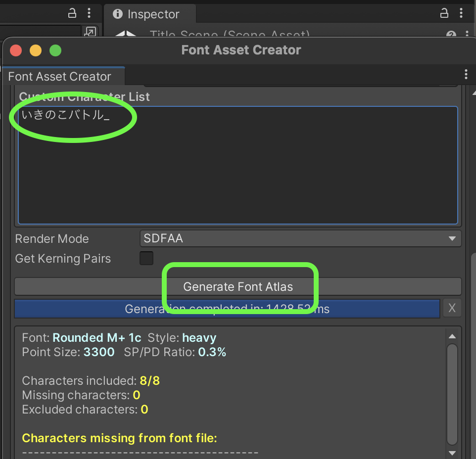 【Unity】TextMeshProを使っていて、シーンを切り替えたときにコンソールに”The character used for ...