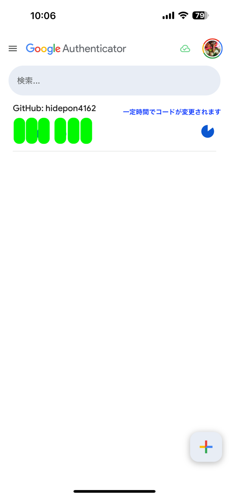 GitHubの2段階認証（スマホでQRコードを読み取ってワンタイムパスワードで認証） - ソフトライム