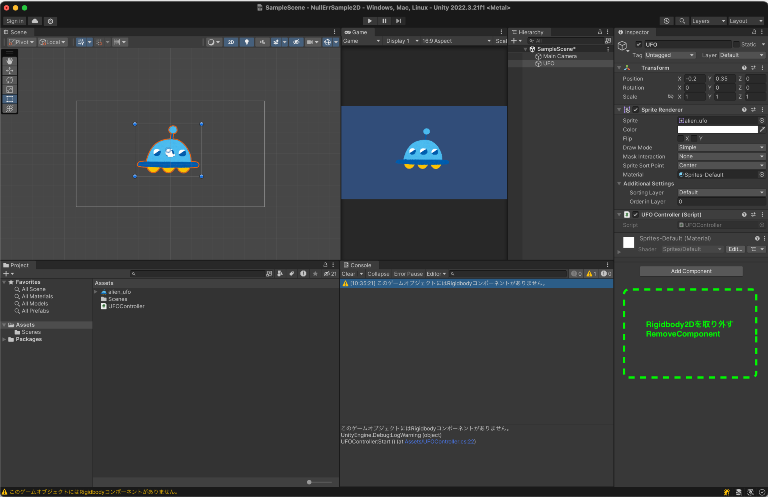 【Unity】なぜ初学者は、Null Referenceエラー（Null参照エラー：存在なし）を起こしがちでしょうか - ソフトライム