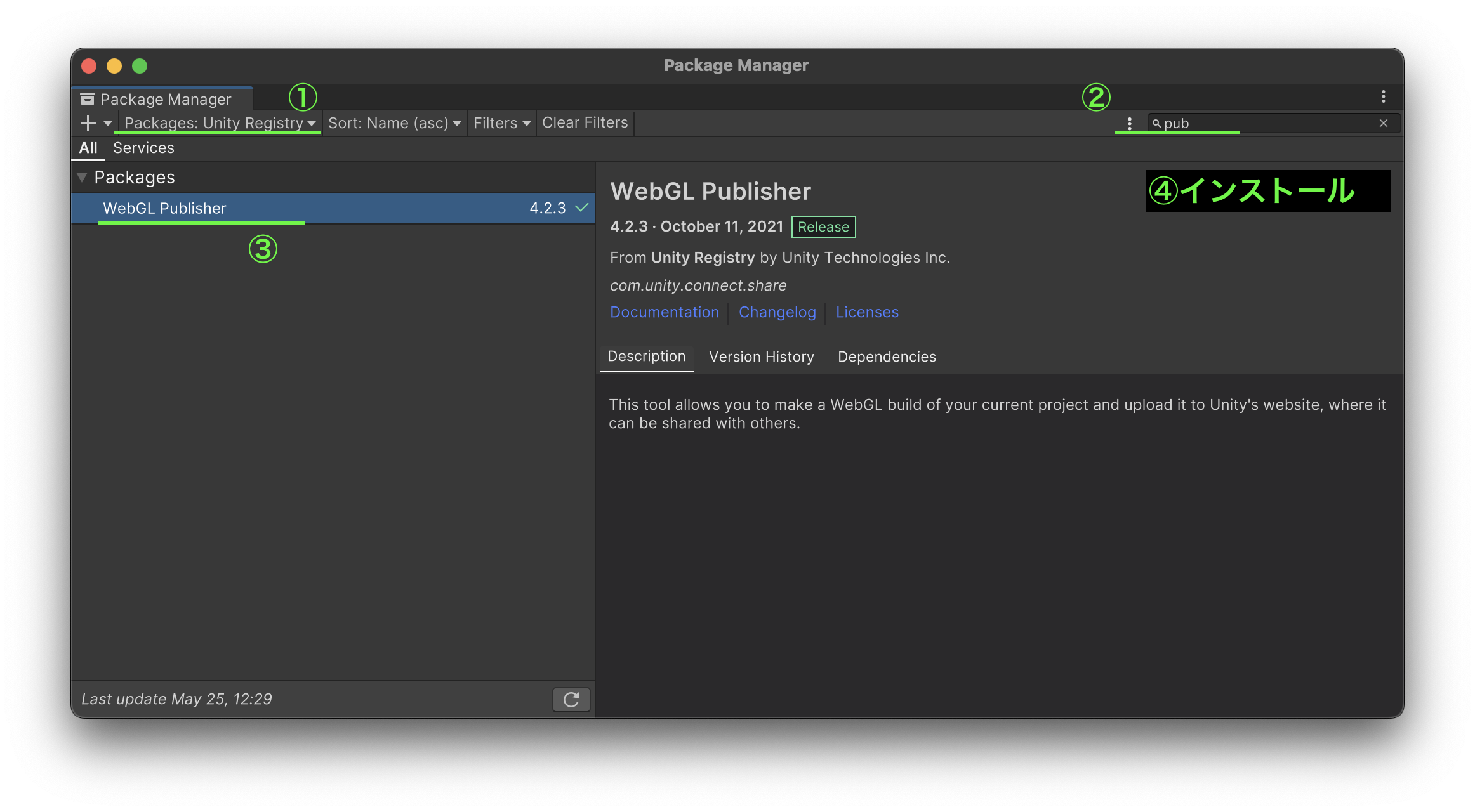 【Unity】Webアプリを公開する（UnityPlay） - ソフトライム