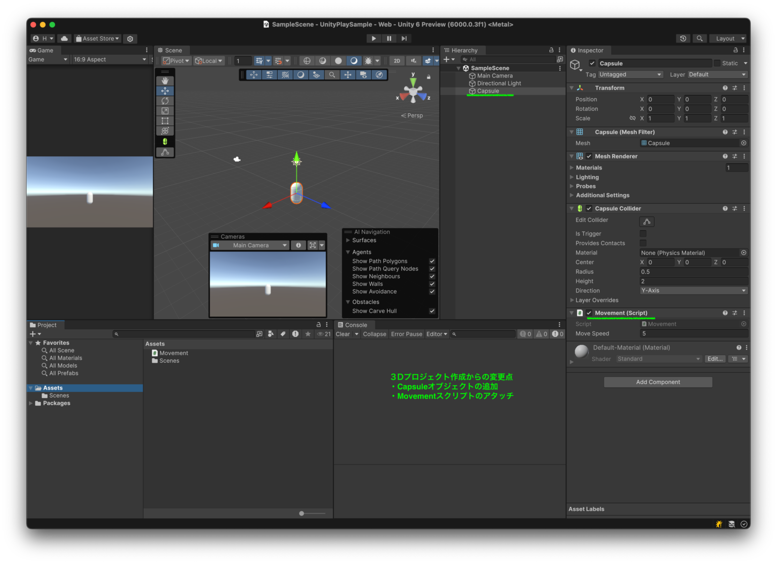 【Unity】Webアプリを公開する（UnityPlay） - ソフトライム