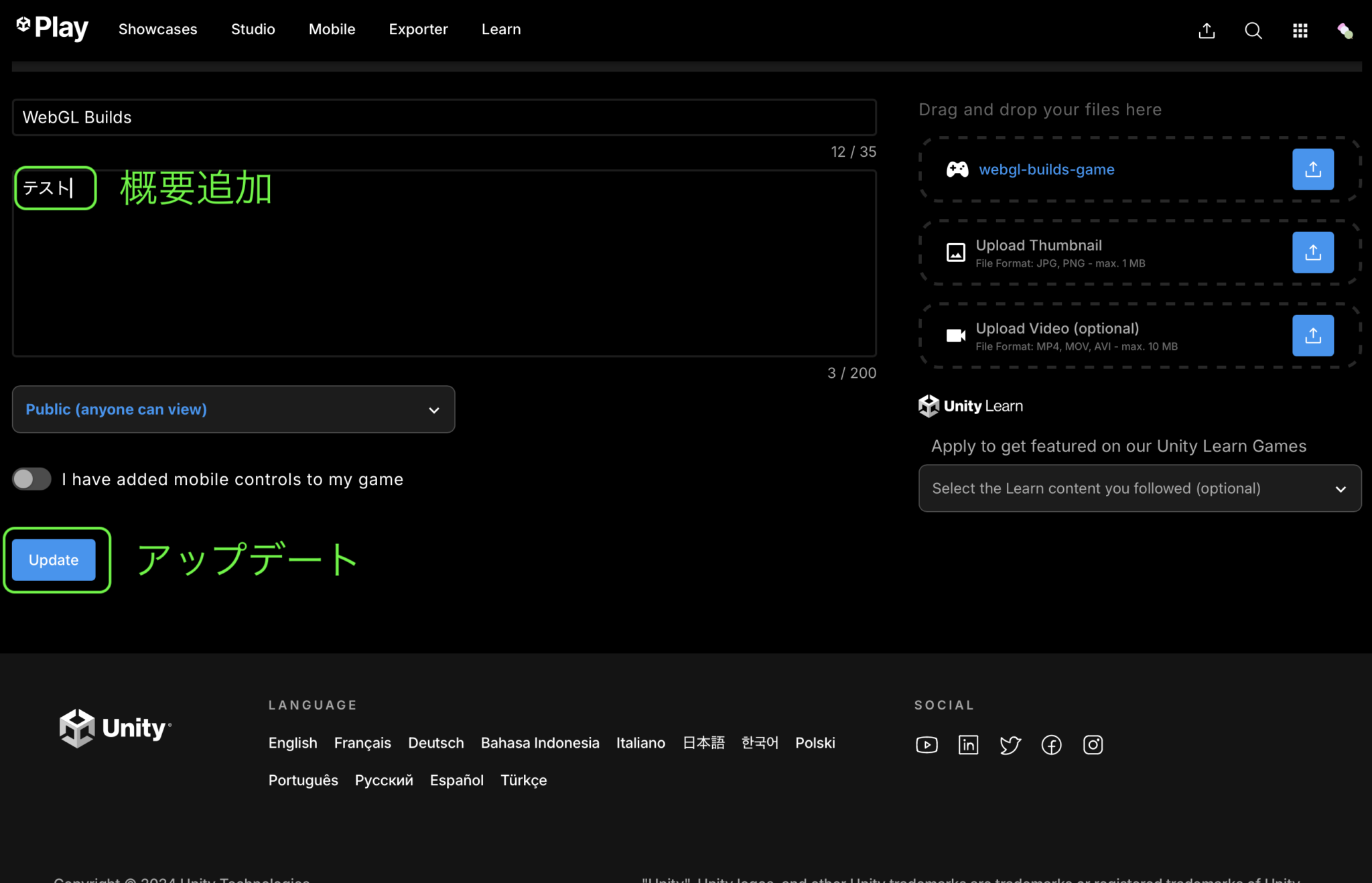 【Unity】Webアプリを公開する（UnityPlay） - ソフトライム