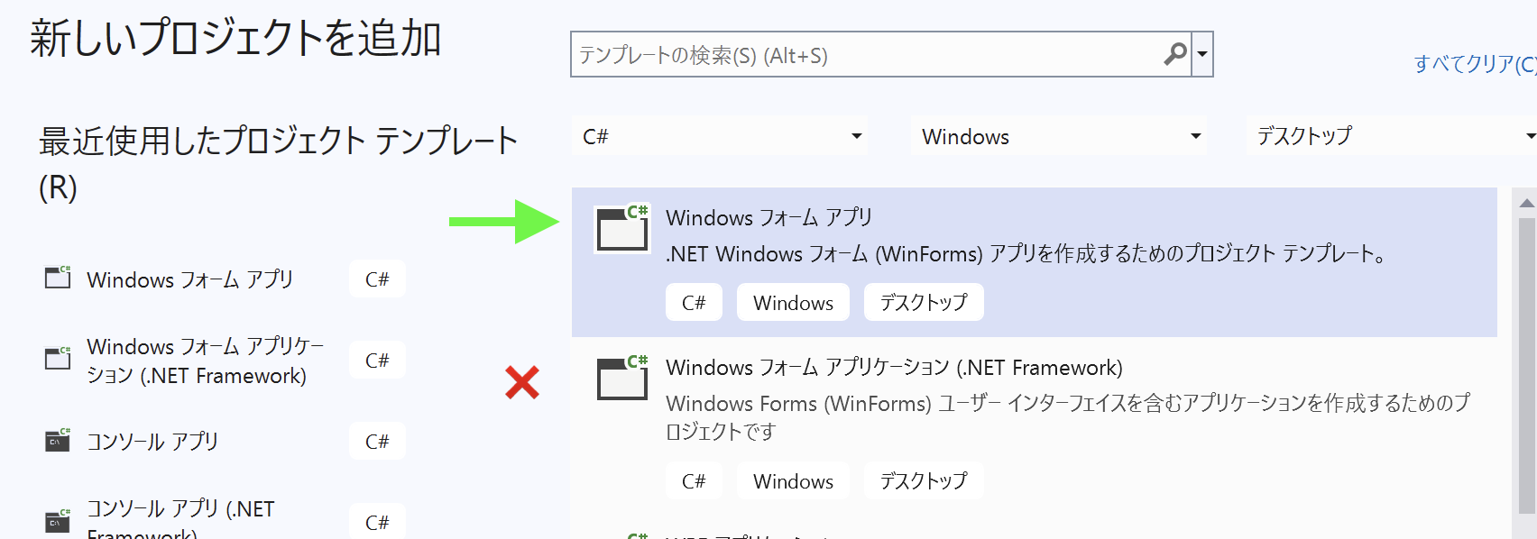 Newtonsoft.JsonからSystem.Text.Jsonへの移行：C#での天気情報アプリケーション開発 - ソフトライム