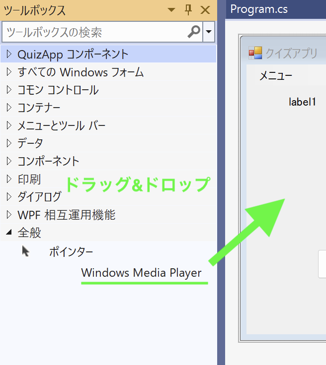 WinFormsアプリケーションでのサウンド再生方法 - ソフトライム