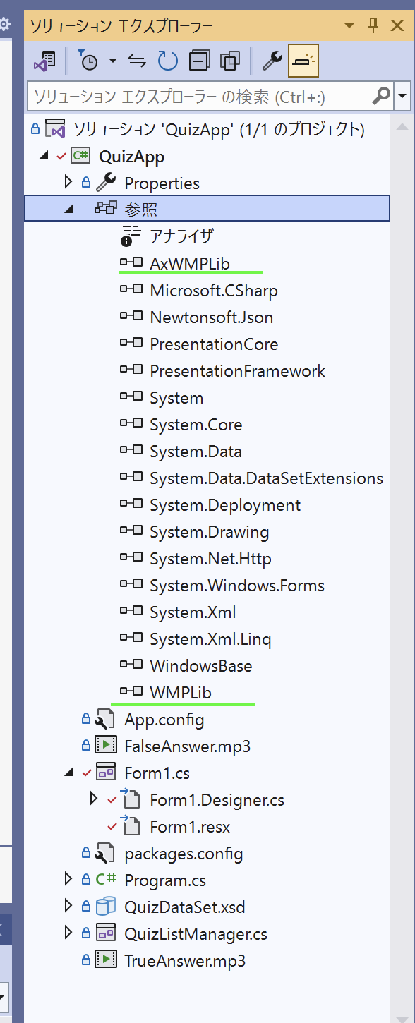 WinFormsアプリケーションでのサウンド再生方法 - ソフトライム