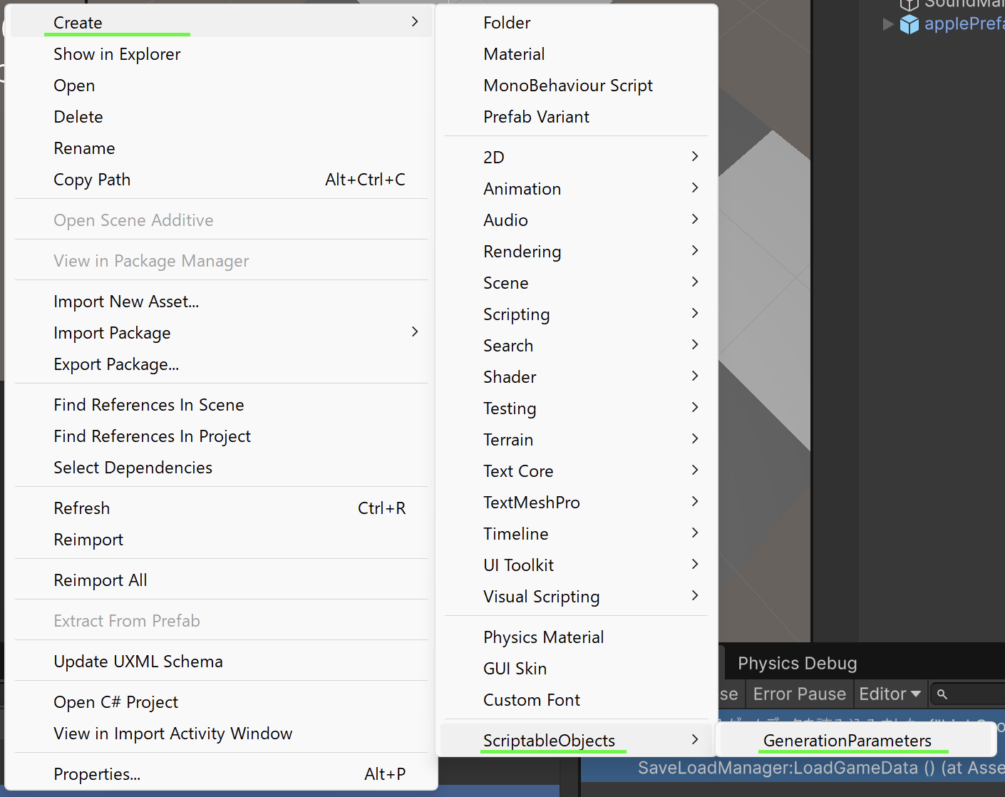 課題8: ScriptableObjectを用いたパラメータセットの定義 - ソフトライム