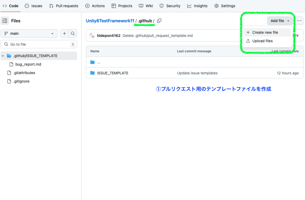 GitHub Issueテンプレート作成ガイド - ソフトライム